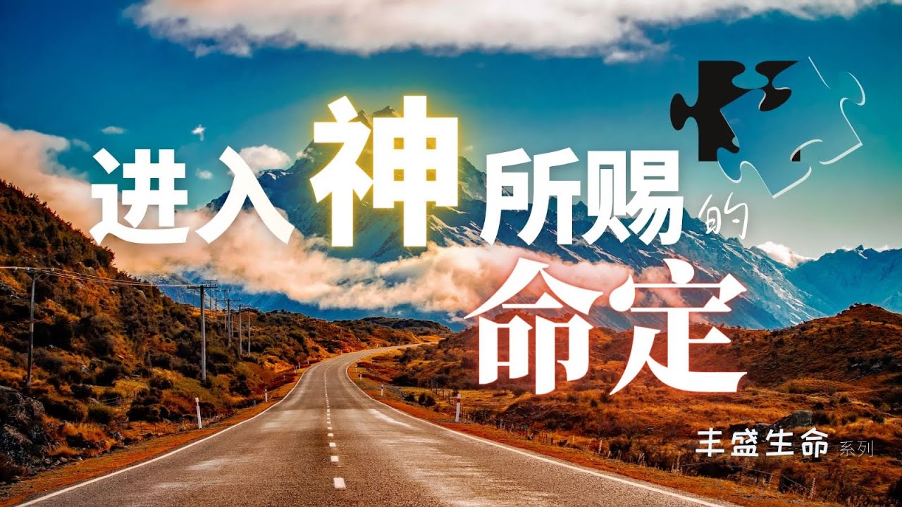 2 April 2023 | Chinese Service | 丰盛生命 · 进入神所赐的命定 | 林秀姿牧师 - YouTube