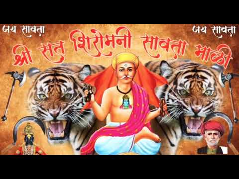 Shree sant savta mali status - YouTube