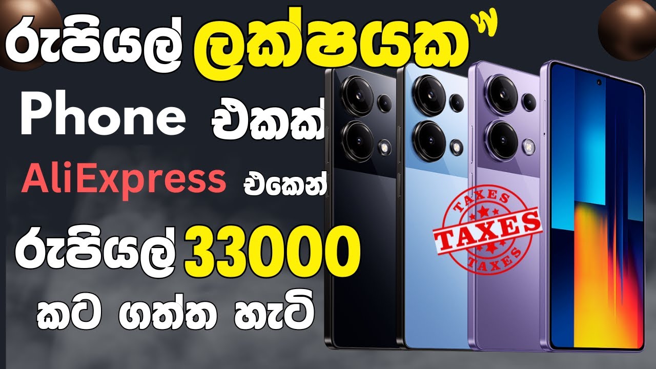 අලුත්ම POCO M6 Pro AliExpress එකෙන් අඩු මිලට! - YouTube