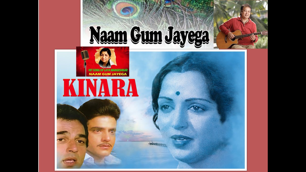 Naam gum jayega (Film - Kinara) - YouTube