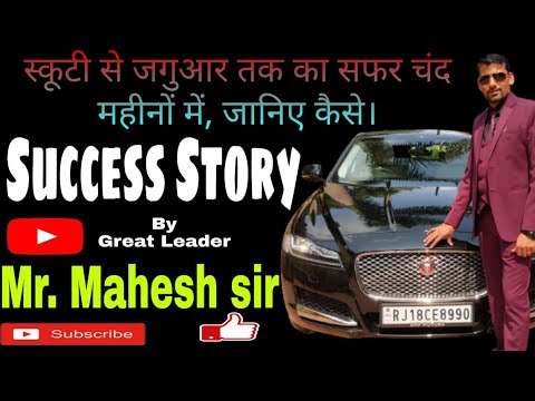 #Success_Story of Blue Diamond Of AWPL Mahesh Sir|| Fastest Achiever OF ...