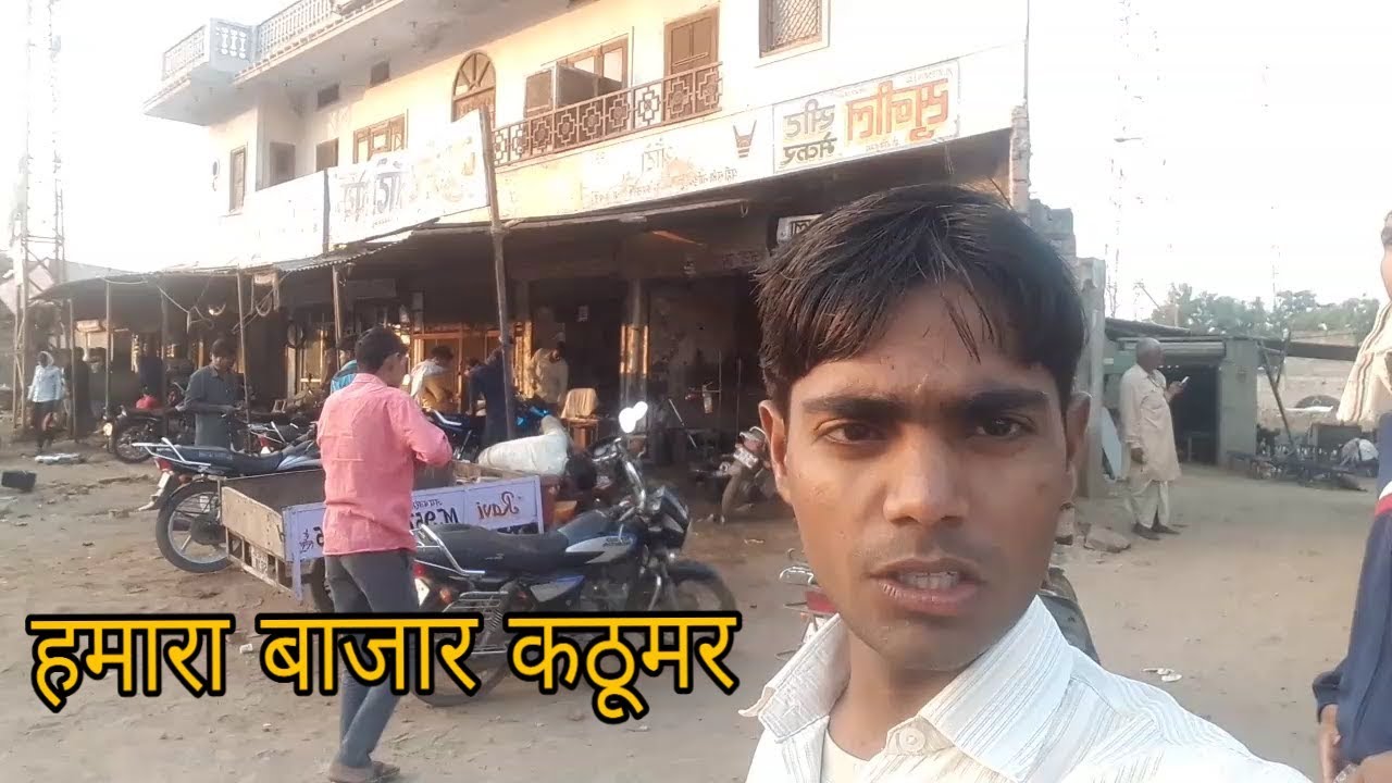 49. Our market kathumar (kathoomar vlog) - YouTube