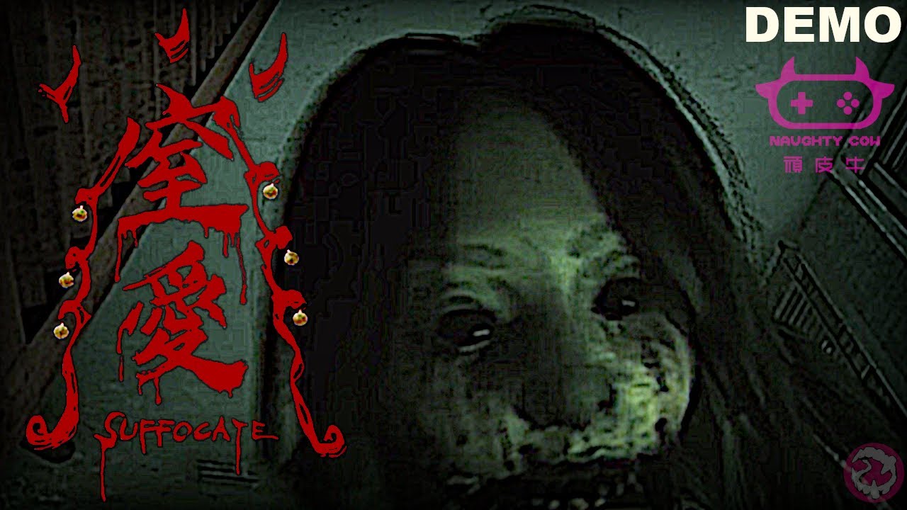 窒愛 SUFFOCATE Full Demo (No Commentary) All Puzzles Solved! - YouTube