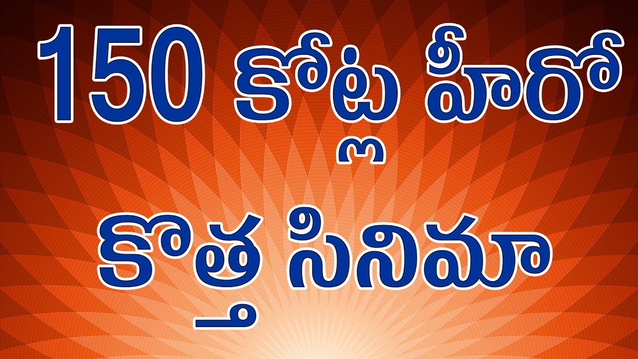 150 Crore Collection Hero Announce New Film ||150 Crores Club Hero ...