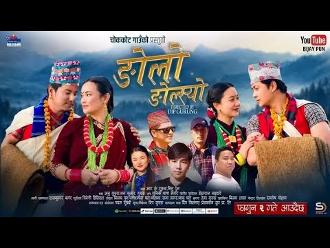 ङाेलाे ङ्ल्स्याे | RK Gurung |Nitu Pun |Ft.Ganesh Man Ghale|Bijay Pun|Chahana Rana Magar|Nanu ...