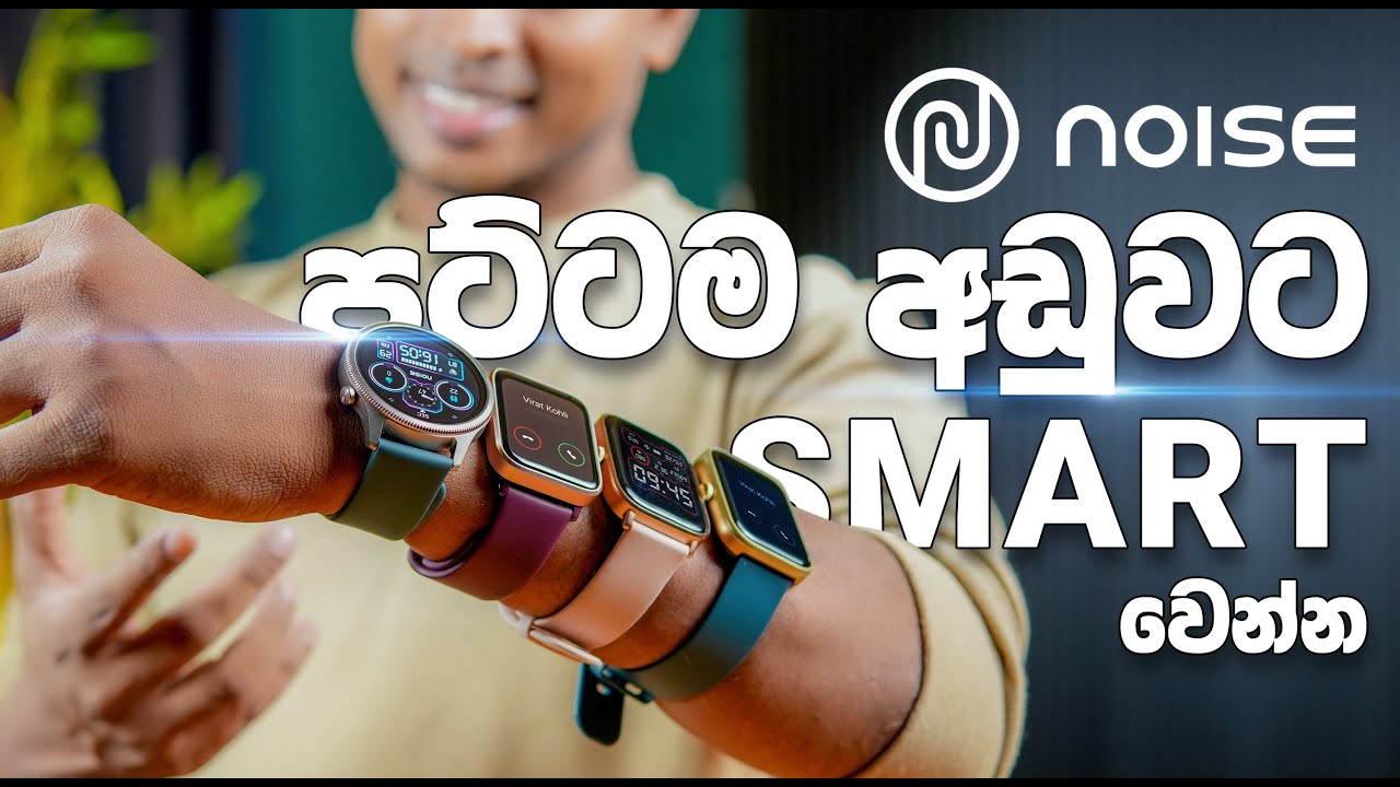 NOISE SmartWatch in Sri lanka | Simplytek - YouTube