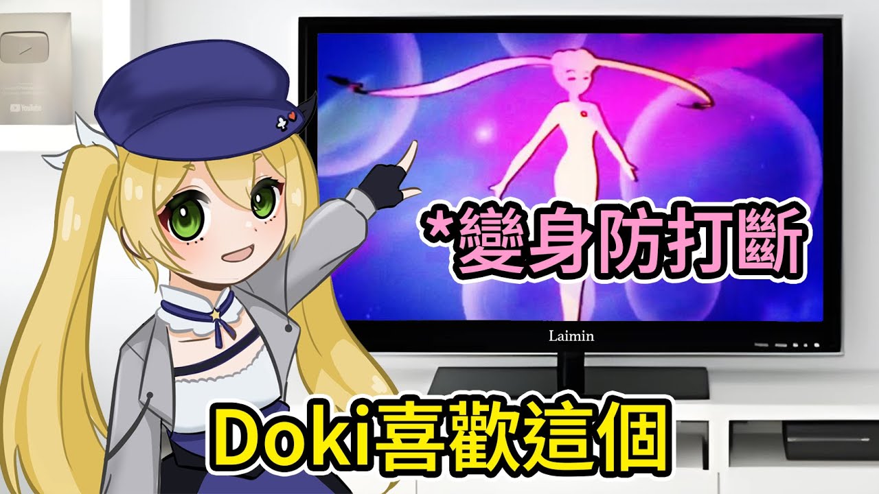 【Dokibird】覺得進動畫不能被攻擊的Doki以及血壓飆升的Dragoons【Vtuber中文精華】 - YouTube