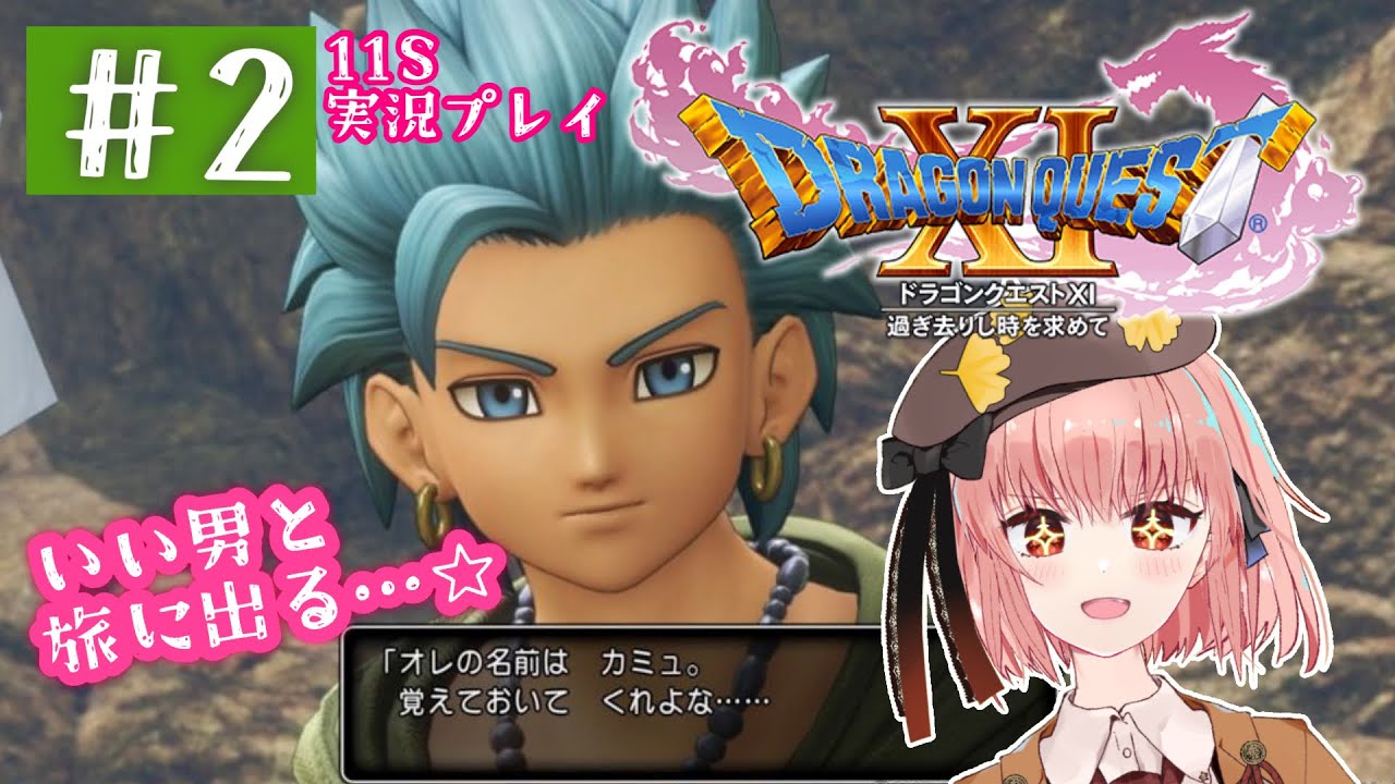 VTuberアーカイブ「ドラゴンクエスト」タグ（2022年11月14日）