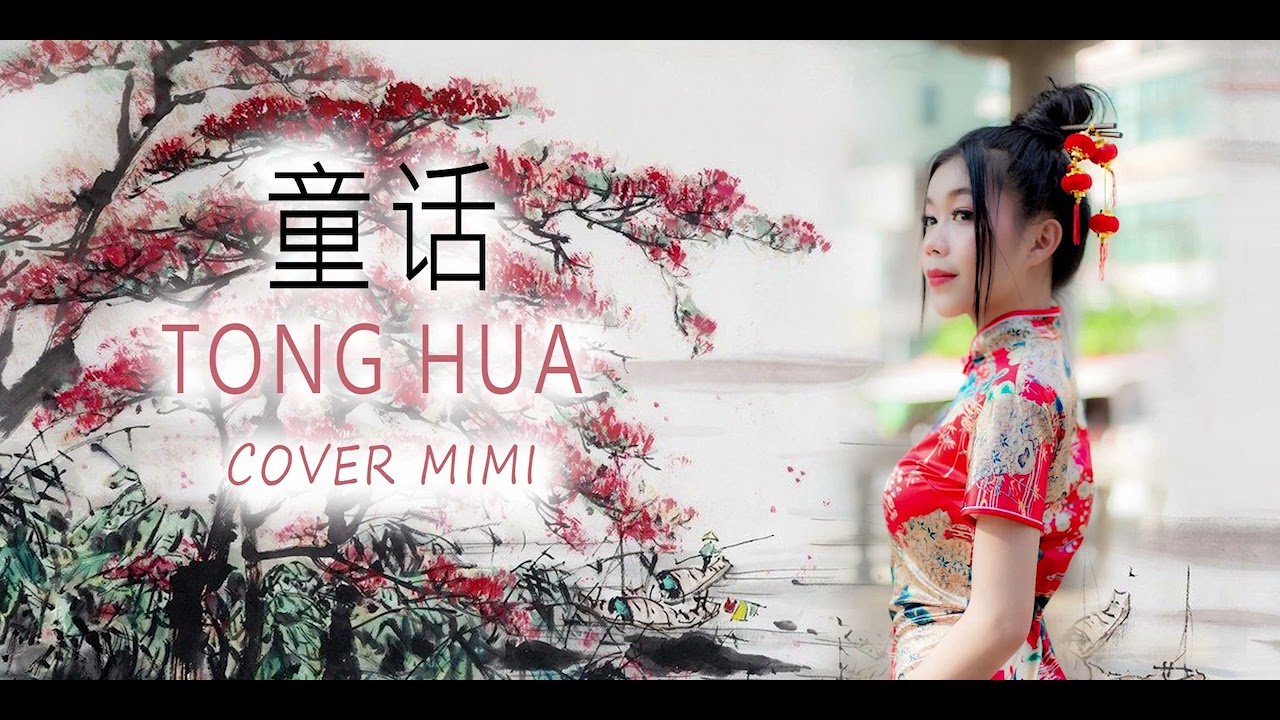 COVER MIMI ( 童话 ) TONG HUA - YouTube