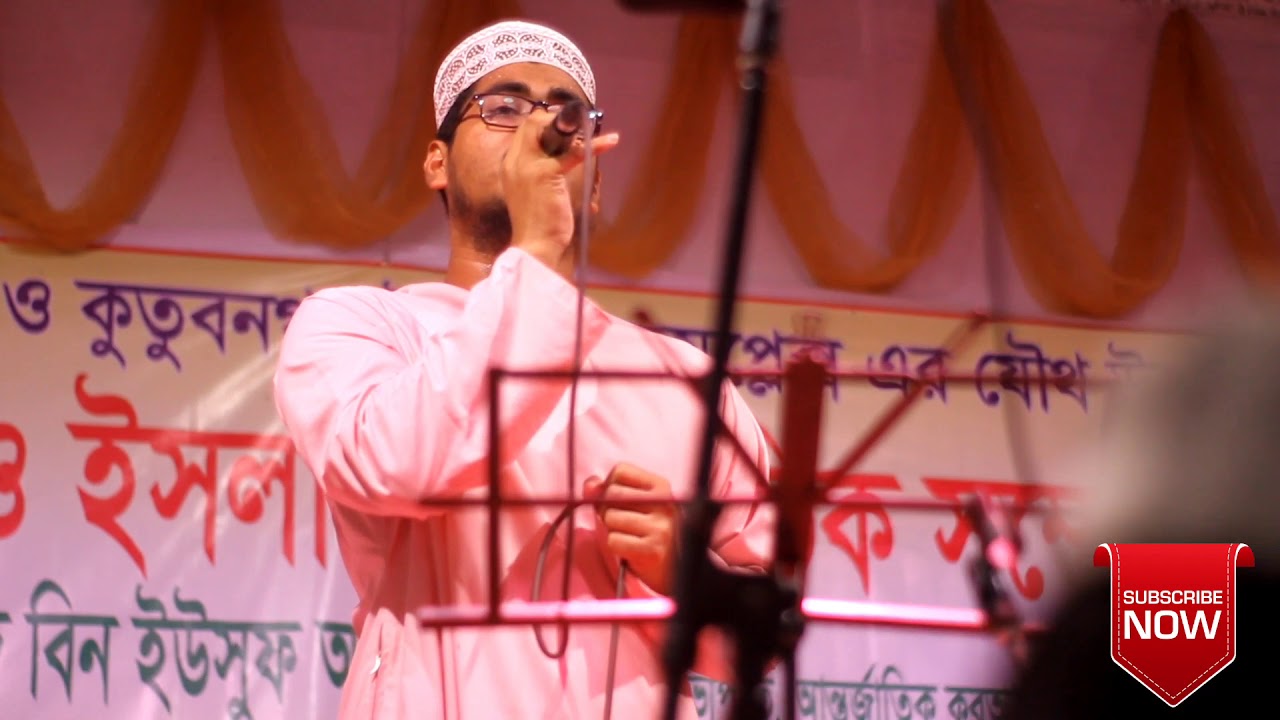 Bangla Islami song 2021. - YouTube