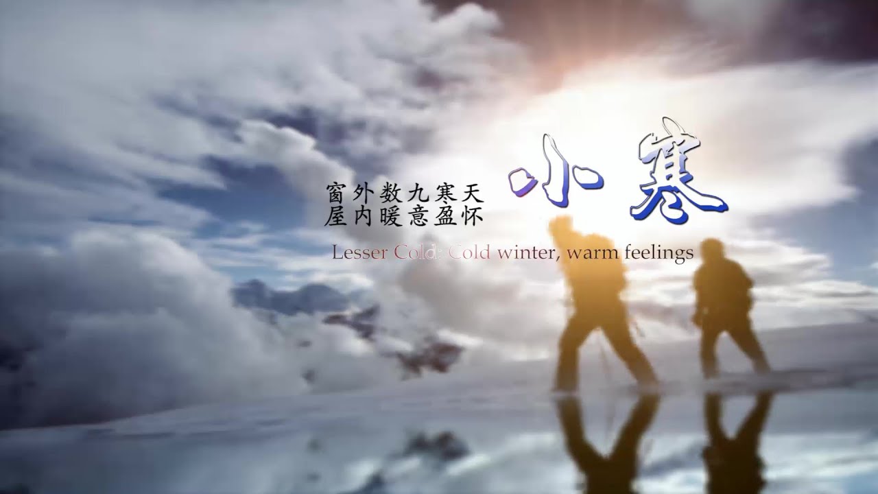 Lesser Cold: Cold Winter, Warm Feelings - YouTube