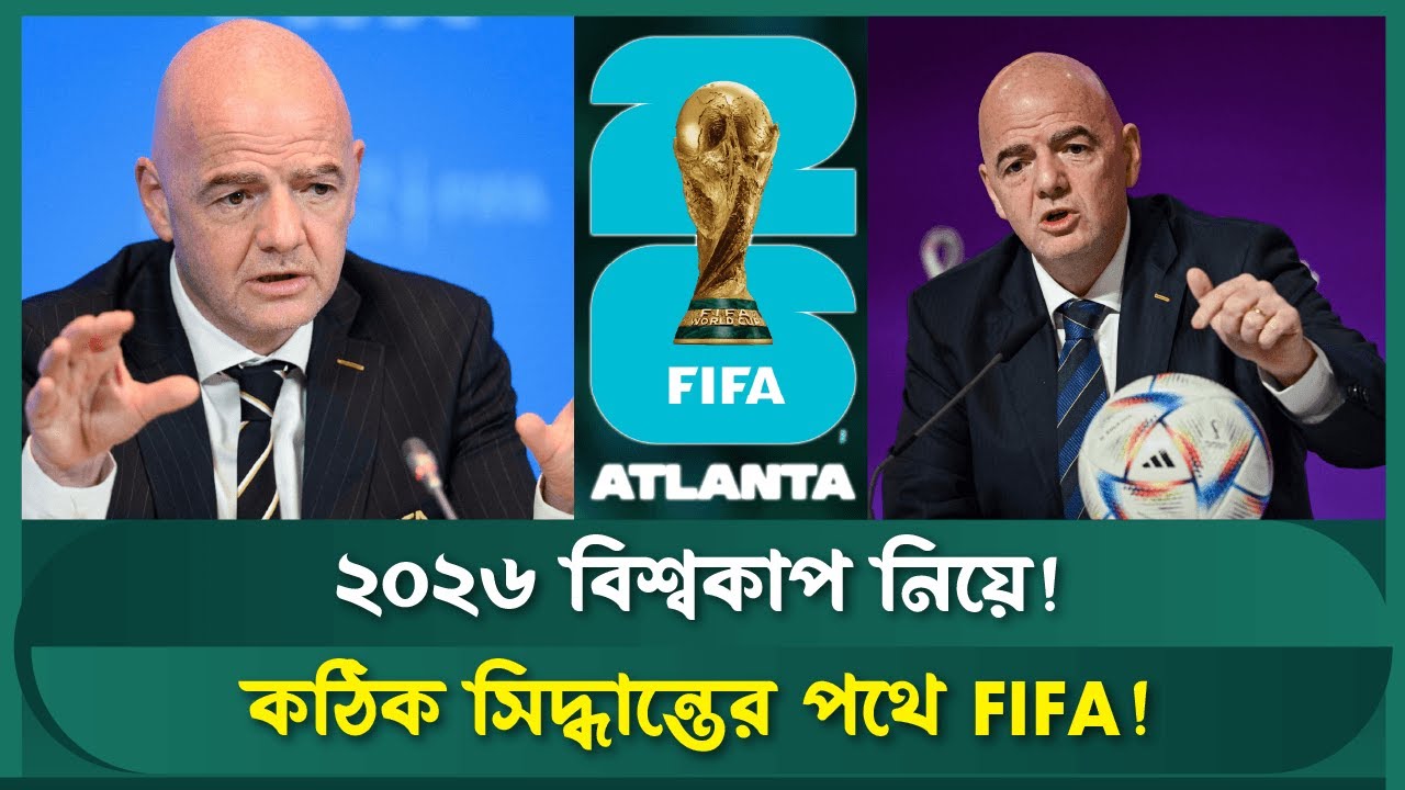 বদলে যাচ্ছে ফুটবল! নাটক করলেই বড় শাস্তি | Sports Field Videos | FIFA ...