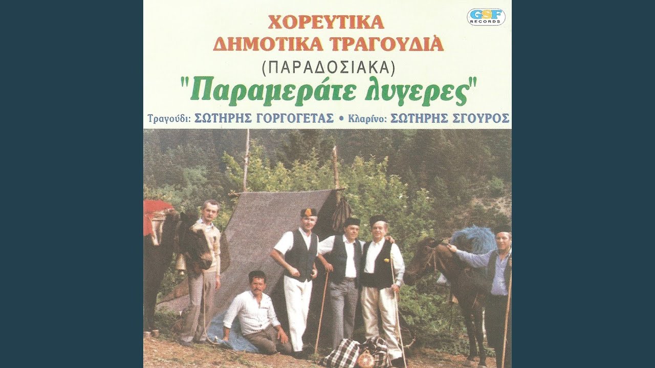 Βασίλω - YouTube