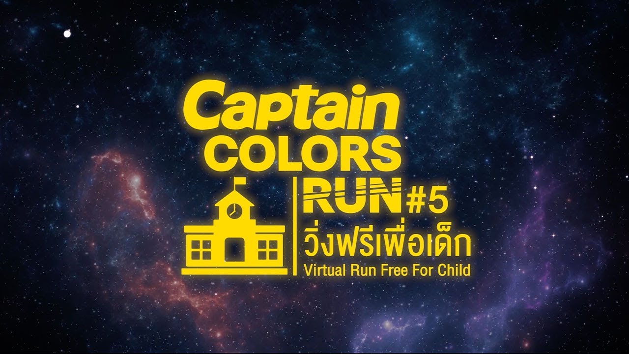 ภาพรวมสนุก ๆ จากกิจกรรม Captain Colors Run#5 วิ่งฟรีเพื่อเด็ก ครั้งที่ ...