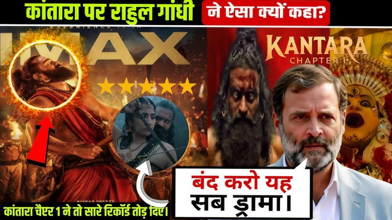 “Rahul Gandhi Angry on Kantara? The Truth Behind His Reaction!” - YouTube