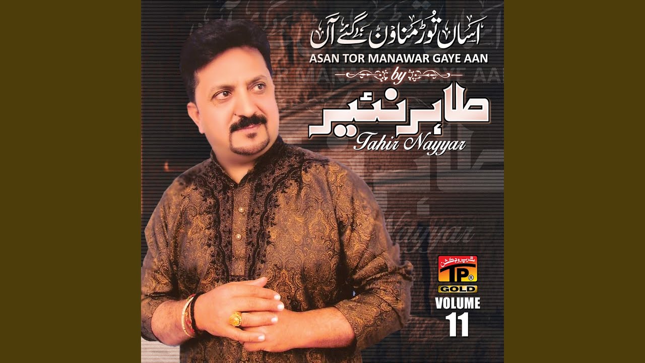 Assan Toor Manawan Gaye Haan - YouTube