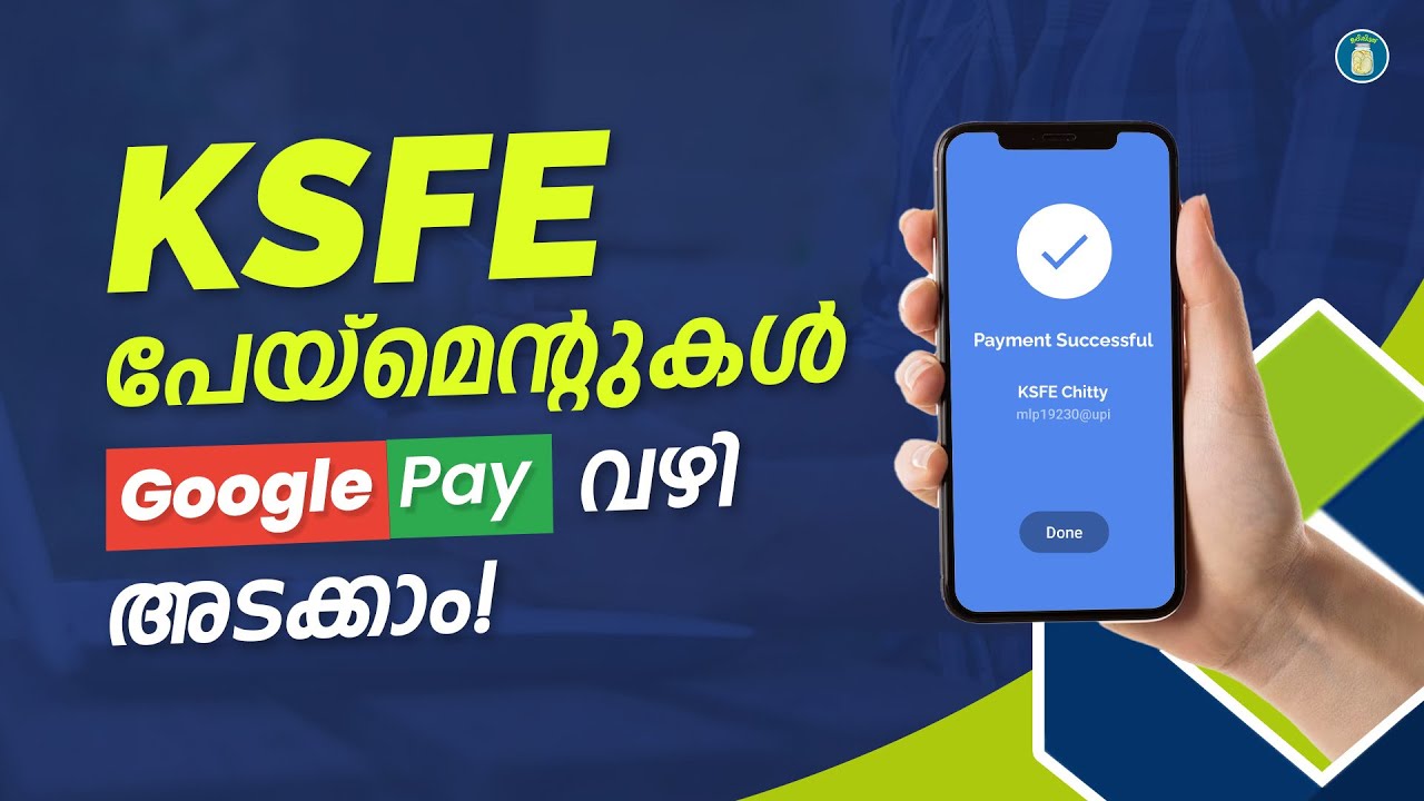 KSFE പേയ്‌മെന്റുകൾ ഗൂഗിൾ പേ വഴി അടക്കാം! | KSFE Online Payment ...