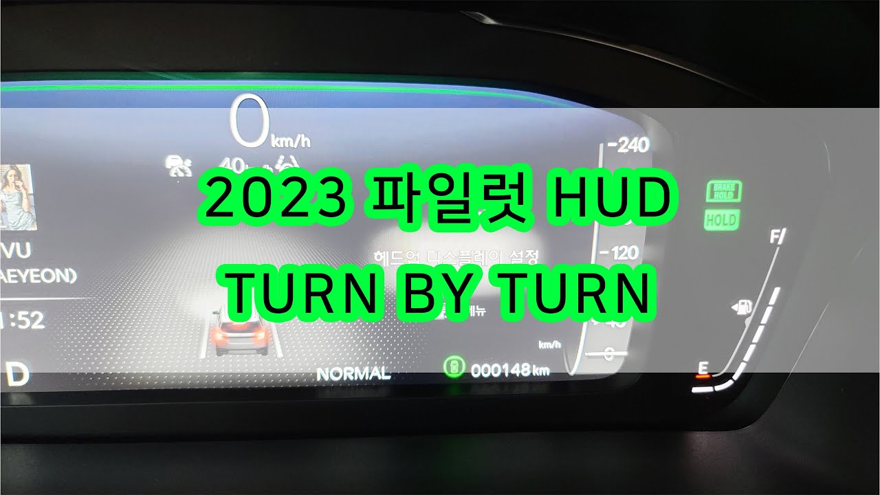 2023 파일럿 HUD TURN BY TURN - YouTube