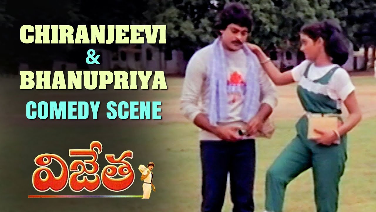 Vijetha Telugu Movie Comedy Scenes | Bhanu Priya Teases Chiranjeevi ...