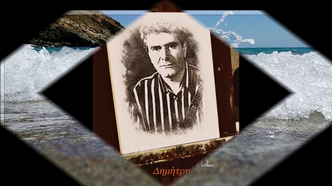 ,, ΜΕΣΟΠΕΛΑΓΑ ΑΡΜΕΝΙΖΩ ΘΑΛΑΣΣΑ ΔΗΜΗΤΡΗΣ ΧΙΟΝΑΣ , ΜΟΥΣΙΚΗ , ΣΤΙΧΟΙ ...