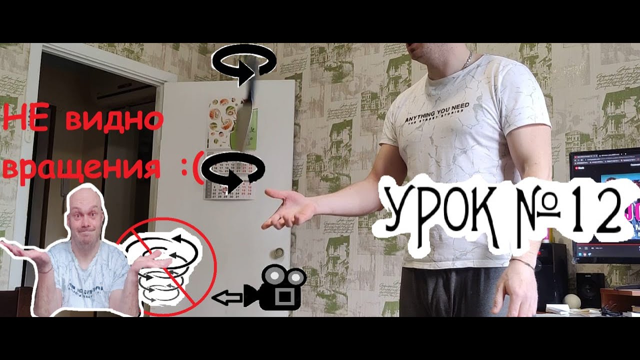 Вращение ножа.Трюки с ножом.Урок 12/Spin knife.Knife tricks.Lesson 12 ...
