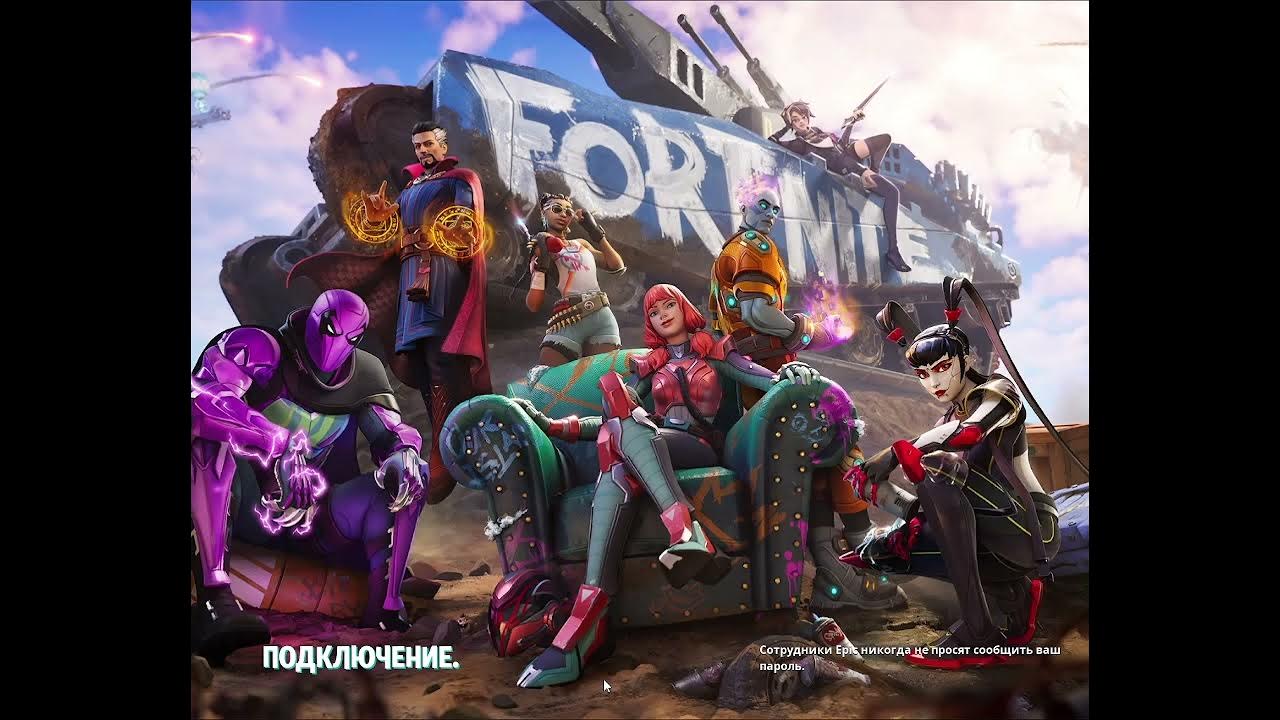 КАК СКАЧАТЬ ПРИВАТКУ ФОРТНАЙТ Youtube