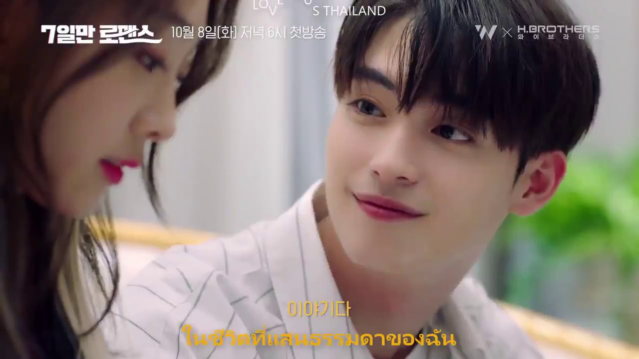 {ซับไทย} 7 DAYS OF ROMANCE - ความลับการเดทของไอดอล - YouTube
