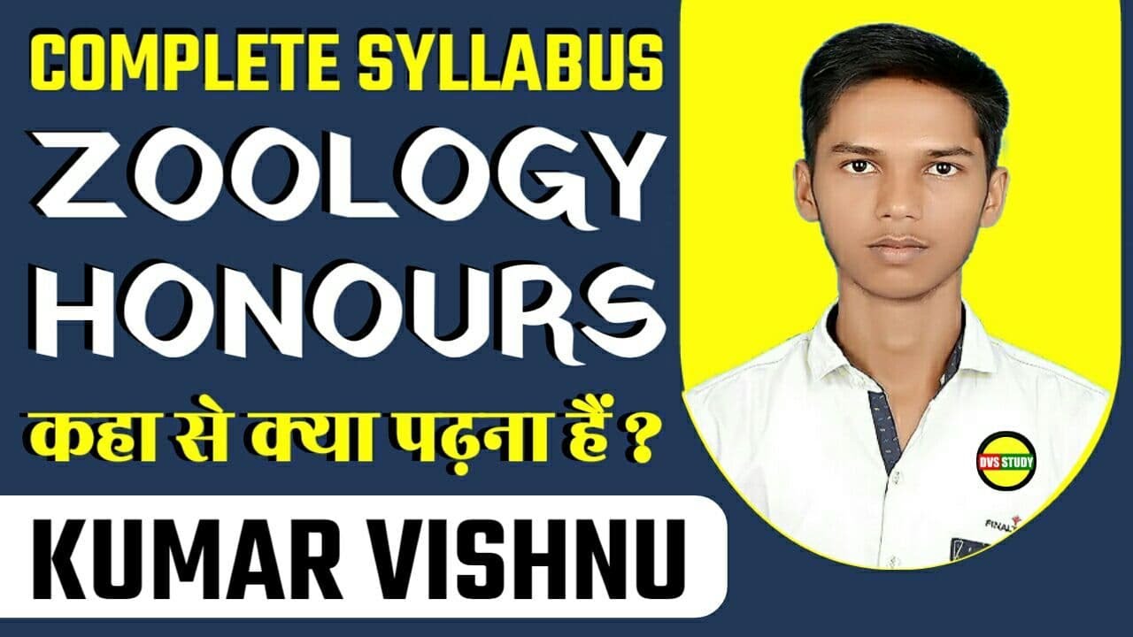 Bsc Zoology Honours 1st Year Syllabus Mutabikh bsc-zoology-honours-1st-year-syllabus-mutabikh