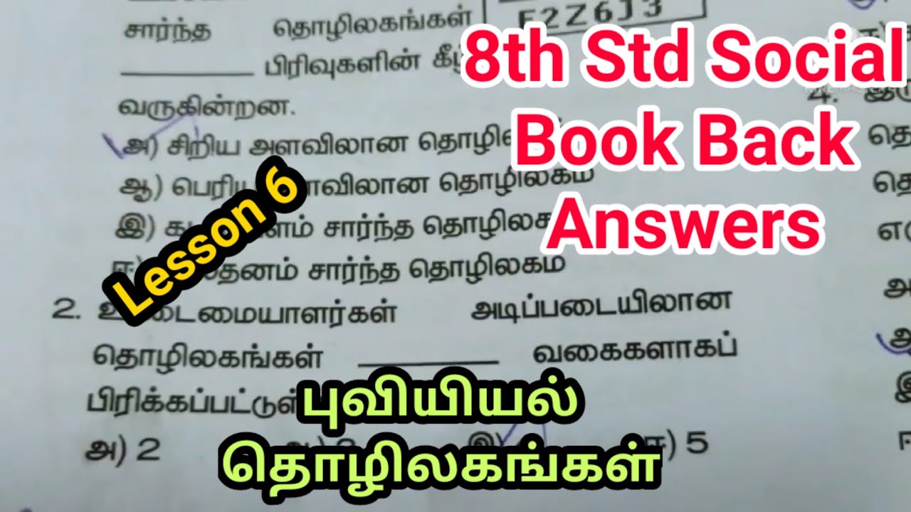 8Th Std Social Book Back One Words 8th Std Geography 8th-std-social-book-back-one-words-8th-std-geography