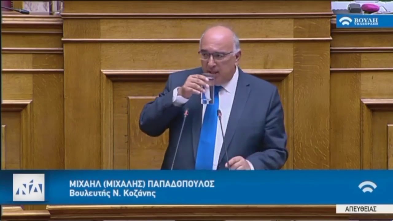 ΟΜΙΛΙΑ ΣΤΗ ΒΟΥΛΗ ΜΙΧΑΛΗ ΠΑΠΑΔΟΠΟΥΛΟΥ ΣΕ ΝΟΜΟΣΧΕΔΙΟ ΤΟΥ ΥΠΟΥΡΓΕΙΟΥ ...