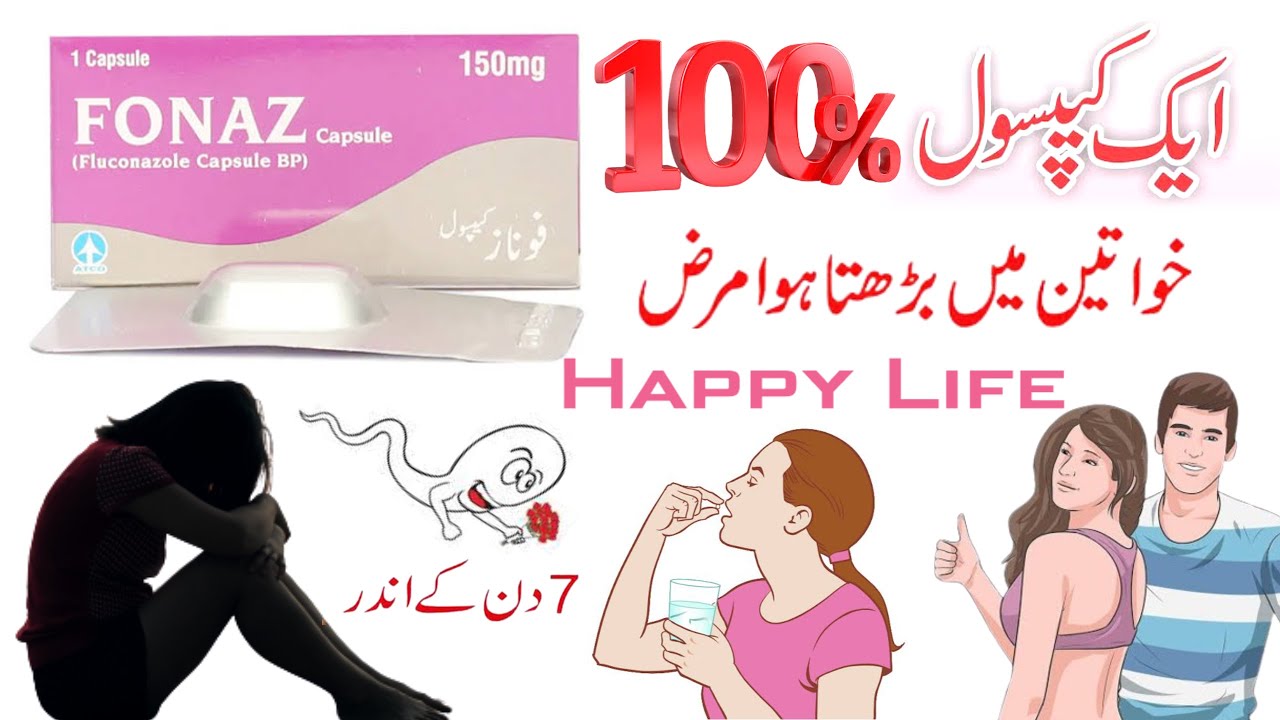 fonaz capsule | fluconazole | how to use | fonaz capsule uses in urdu ...