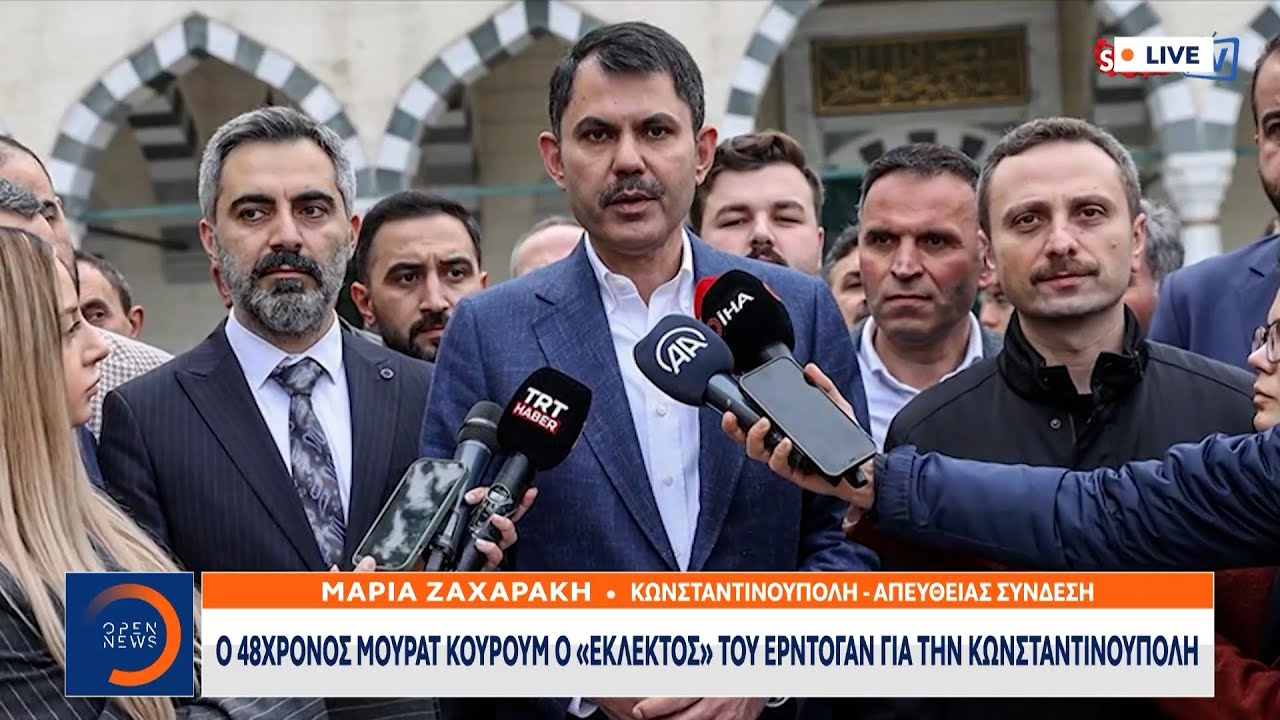 Ο 48χρονος Μουράτ Κουρούμ ο «εκλεκτός» του Ερντογάν για την ...