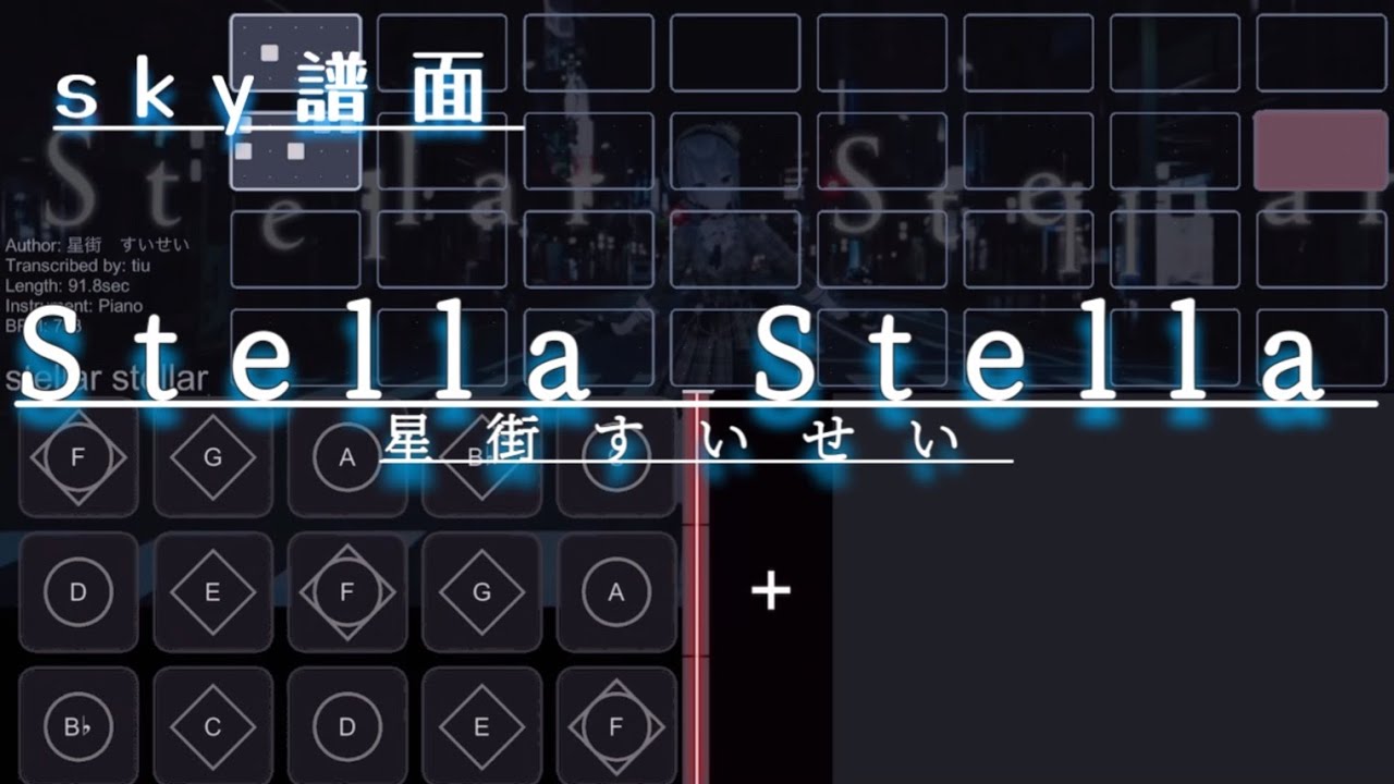 【sky譜面】stellar Stellar 星街 すいせい 【vtuber】 Youtube