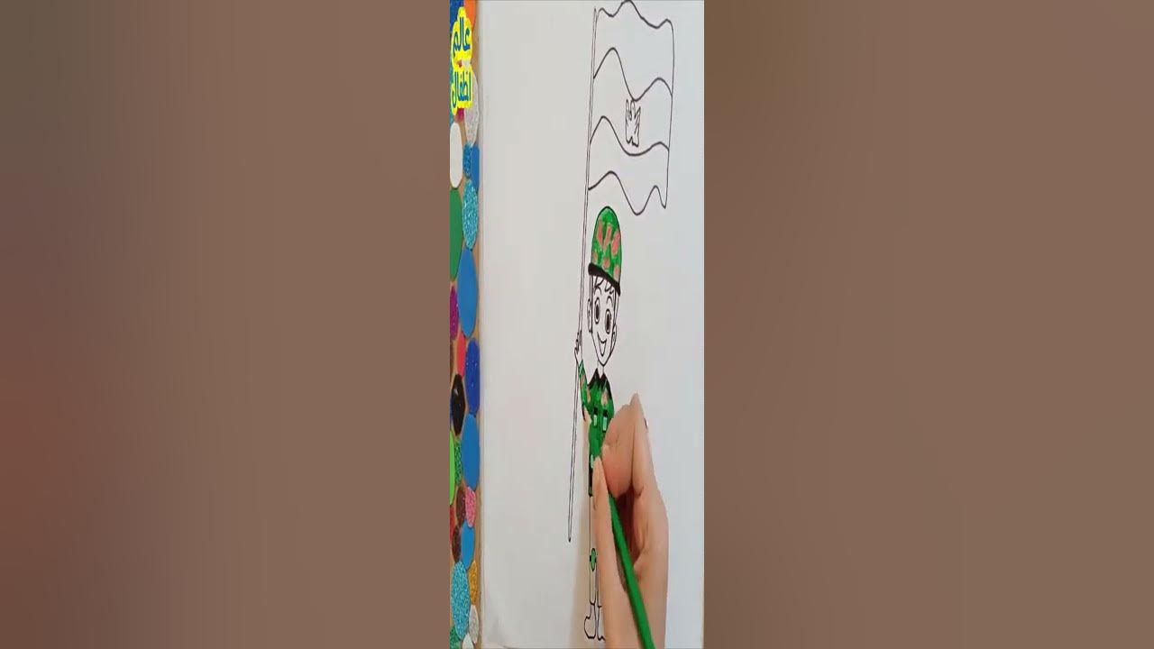 رسم جندى مصرى مع العلم للاطفال احتفالات 6 اكتوبر Youtube