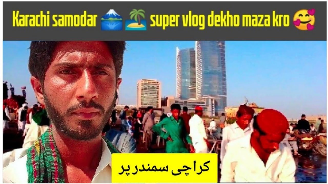Karachi samandar🏝️ vlog - YouTube