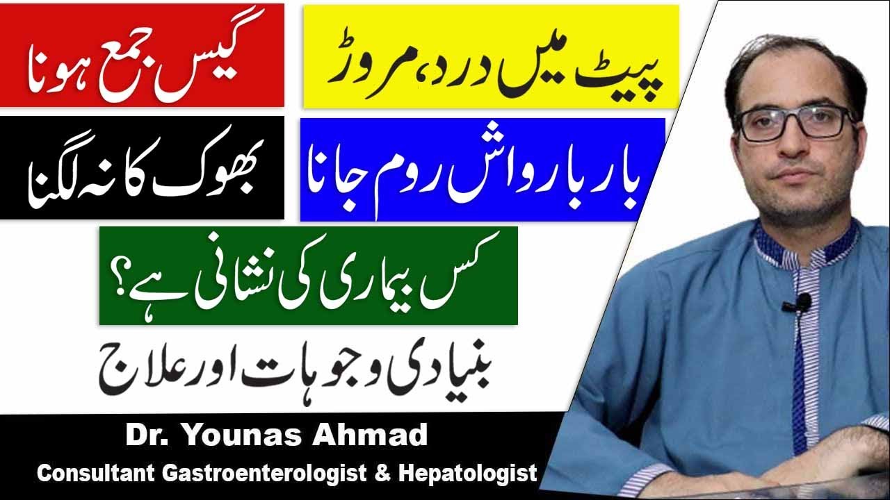 Large Intestine Inflammation Causes,Symptoms And Treatment - YouTube