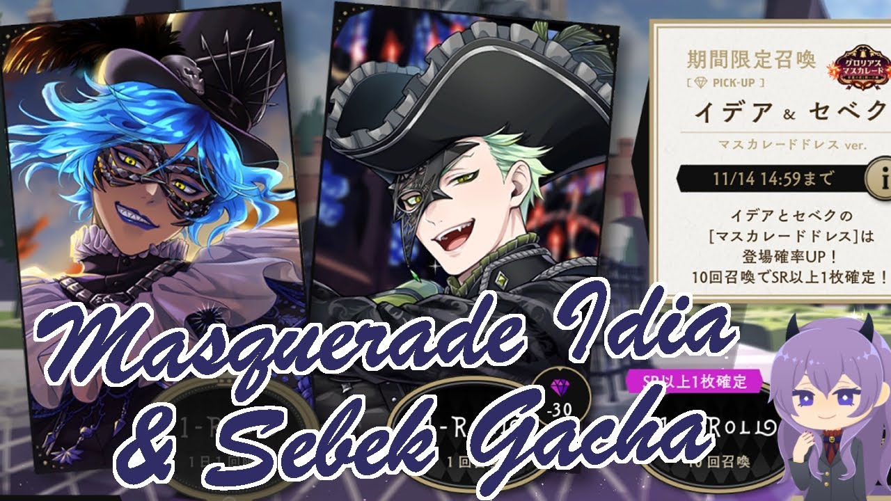 Mr.Macabre Masquerade | Twisted Wonderland Glorious Masquerade Event ...