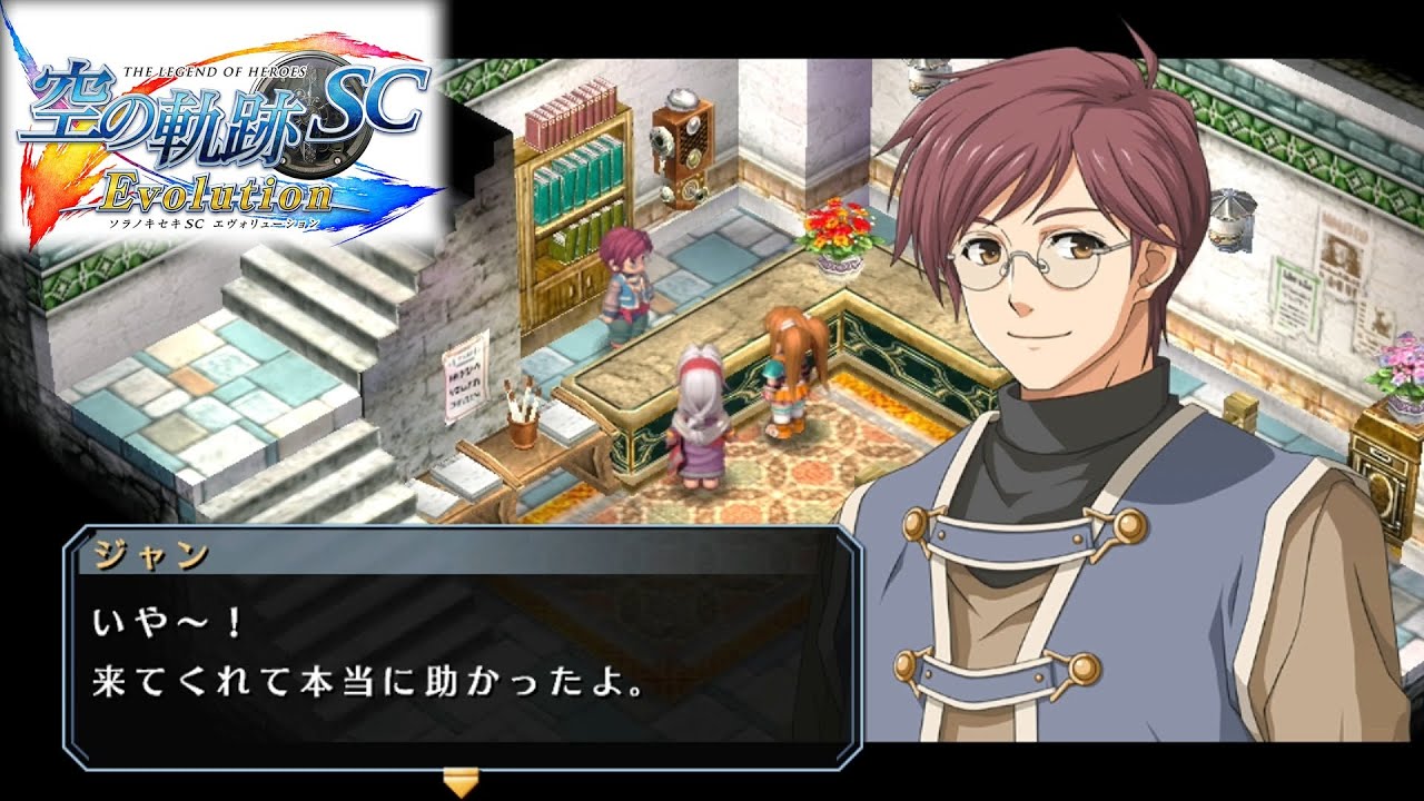 【空の軌跡SC】#7 飛行船でルーアンへ【英雄伝説 空の軌跡SC Evolution】 - YouTube