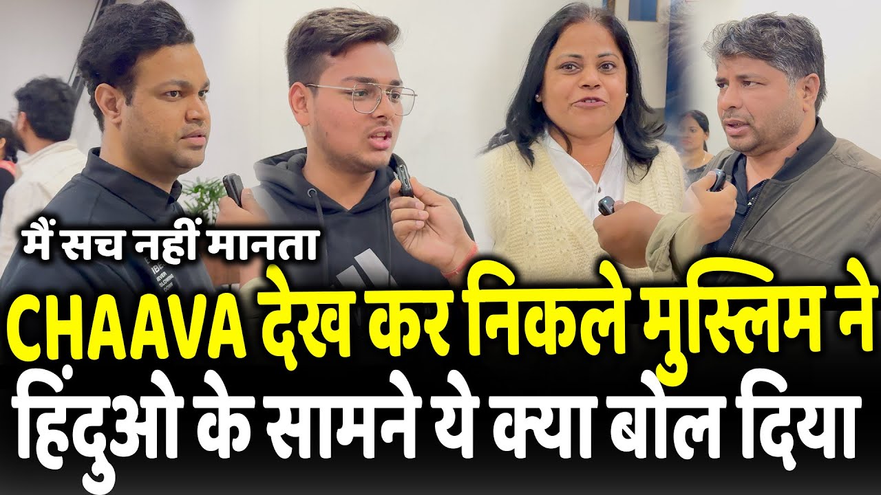 CHAAVA MOVIE REVIEW- छावा देख कर निकले मुस्लिम ने हिंदुओ के सामने ये ...