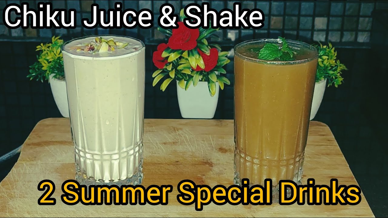 Chiku Juice & Chiku Shake Recipe || Sapodilla Juice & Shake || Summer ...