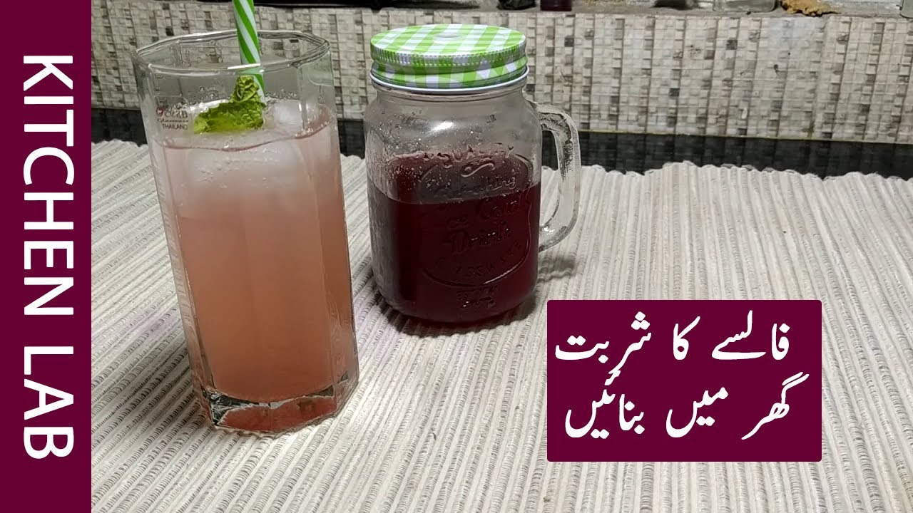 How to make Falsa Sharbat by Kitchen Lab - YouTube