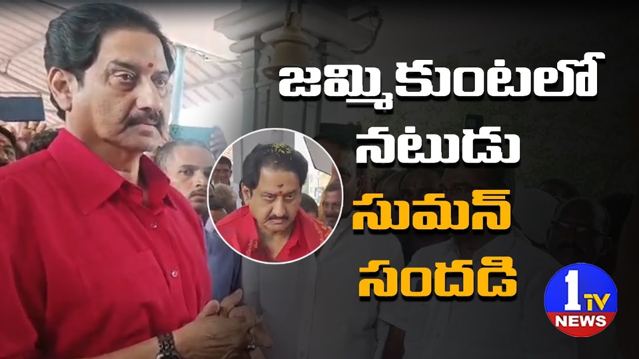 jammikunta ayyapa temple in hero suman pooja - YouTube