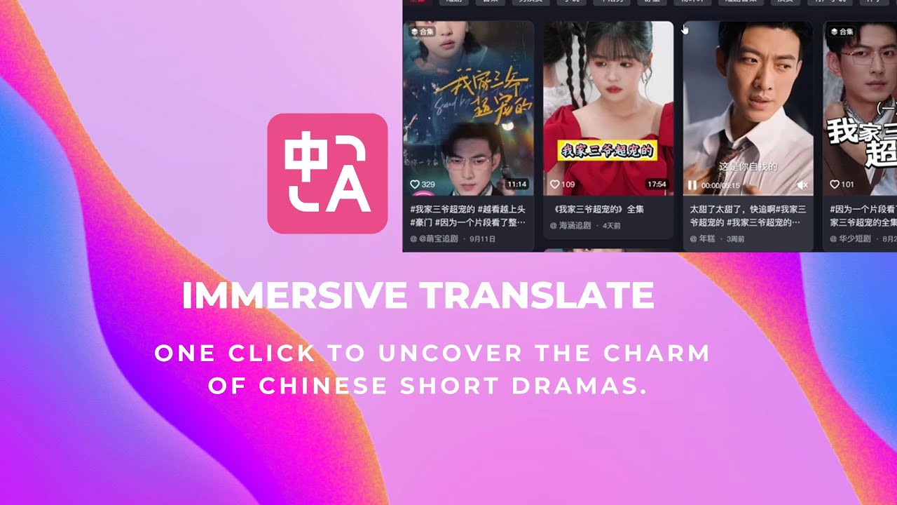 Short Drama? One click to uncover the charm of Chinese short dramas ...