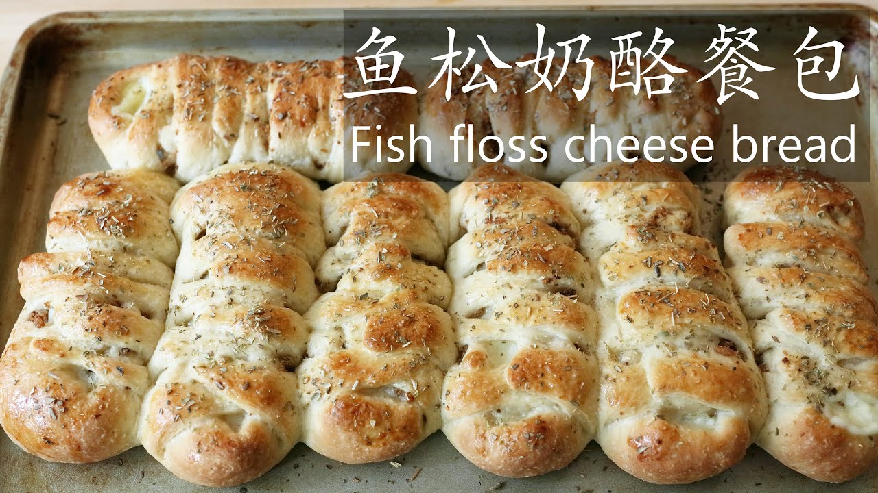 鱼松奶酪包 / Fish floss cheese bread - YouTube