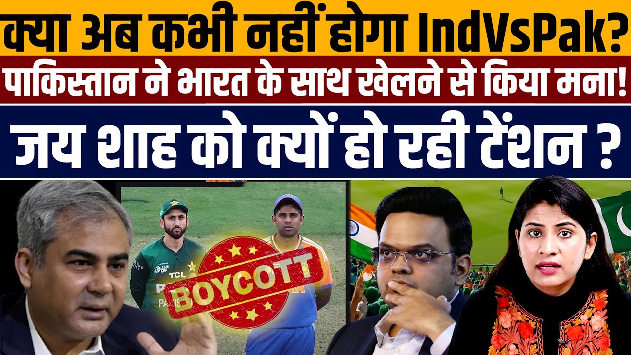 क्या अब Indvspak का मैच भी T-20 World Cup में देखने को नहीं मिलेगा ...