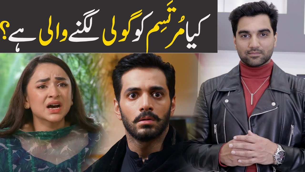 Tere Bin Episode 17 & 18 Teaser Promo Review 2023 -HAR PAL GEO DRAMA ...