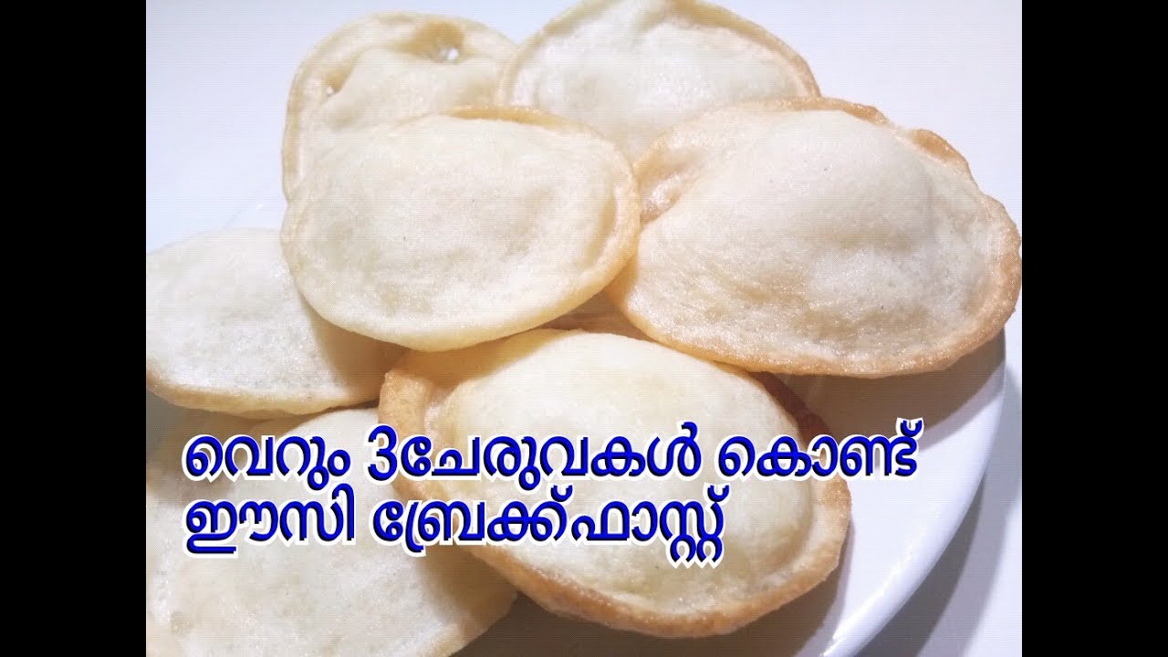 കണ്ണൂർ സ്‌പെഷ്യൽ മുട്ടയപ്പം/Muttayappam/Kannur special Mutta surkka - YouTube
