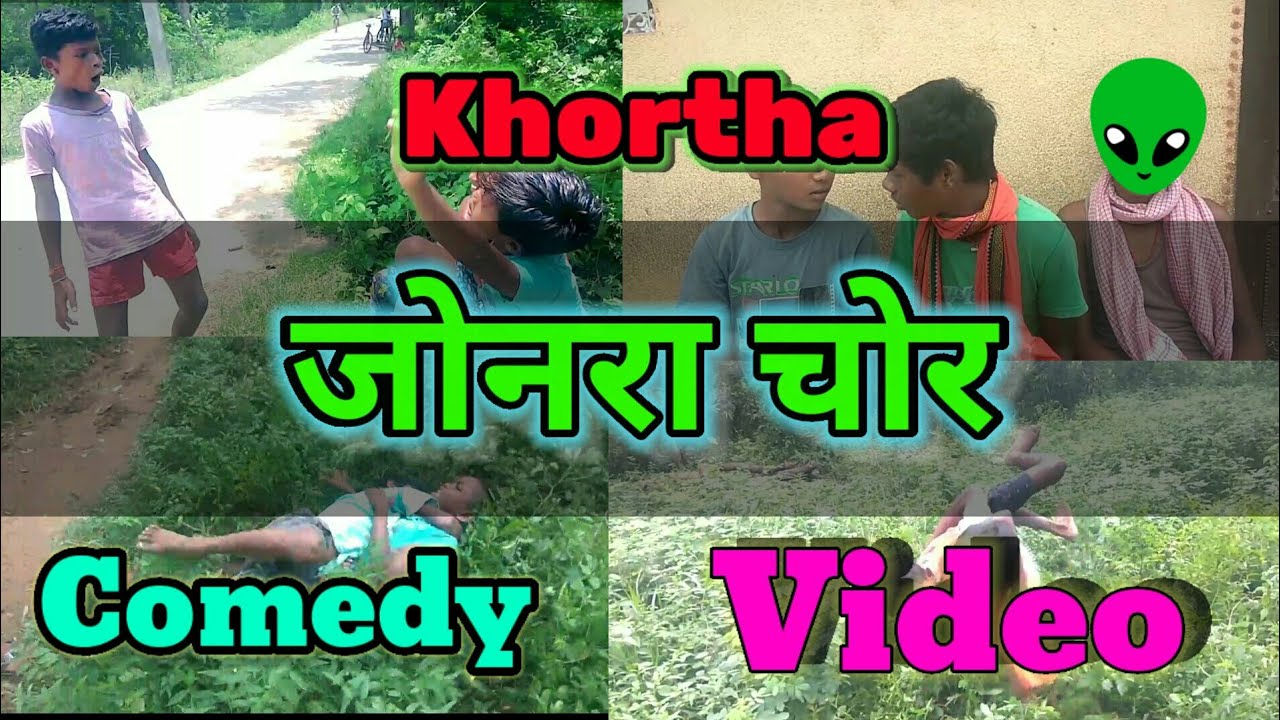 #Khortha_comedy_video#khortha boys masti_jonra_chor_full_comedy😁😁_Video