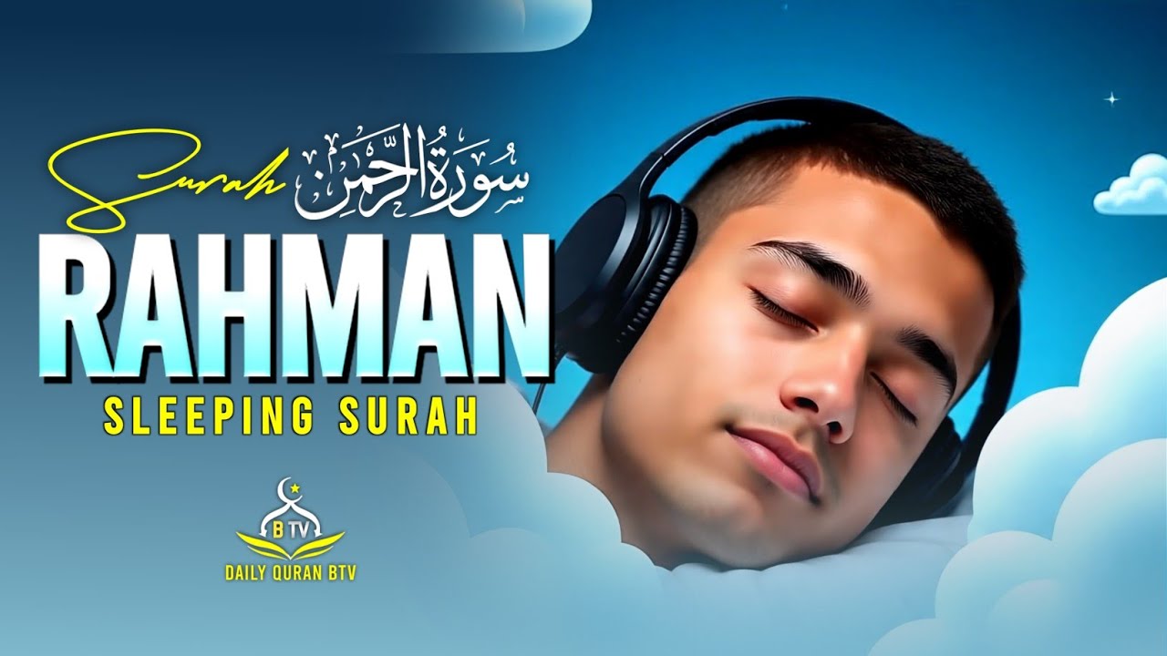 Surah Rahman Sourate Rahman| Best Qur'an Recitation | Yaseen Surah full ...