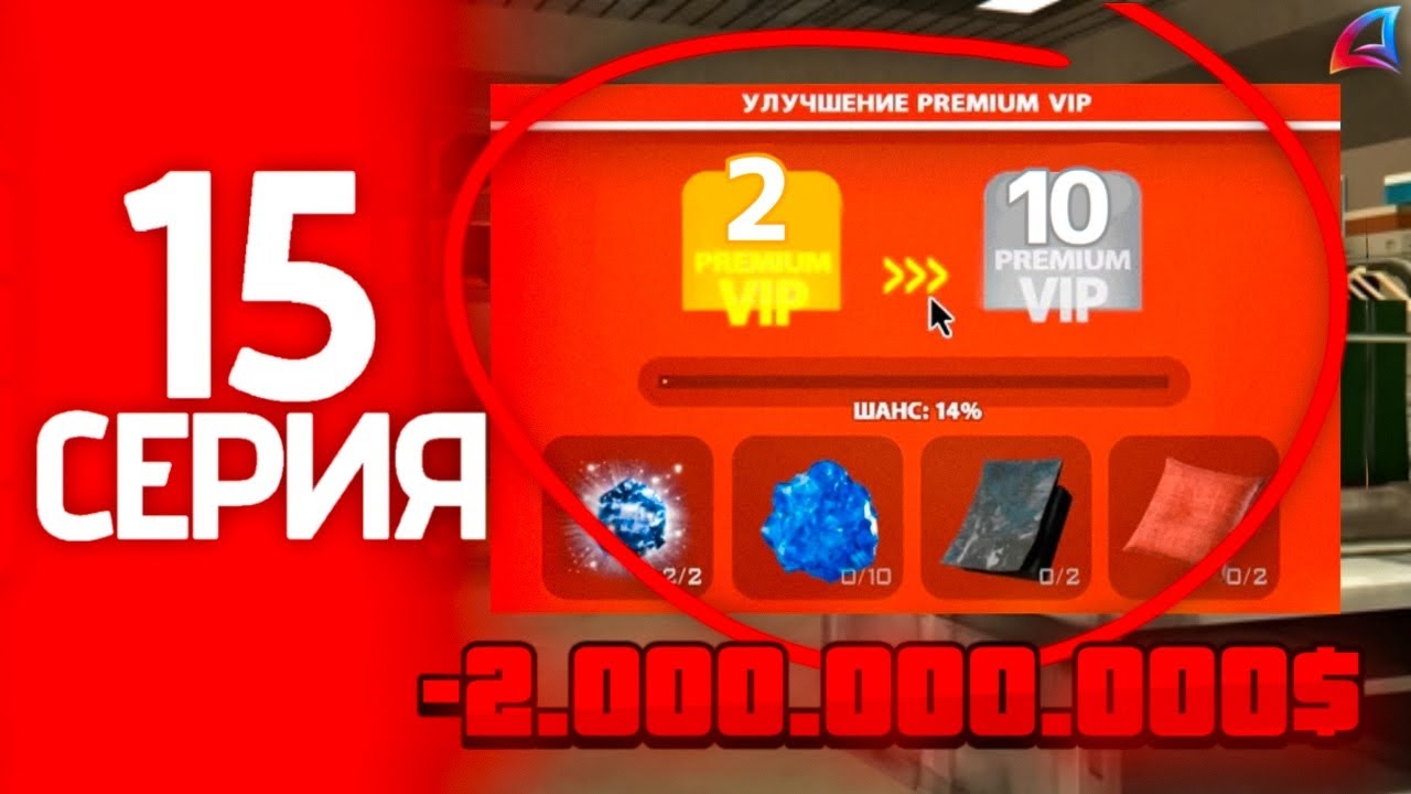 Прокачал PREMIUM VIP!!! Окуп ли? Путь фармилы #15 - YouTube
